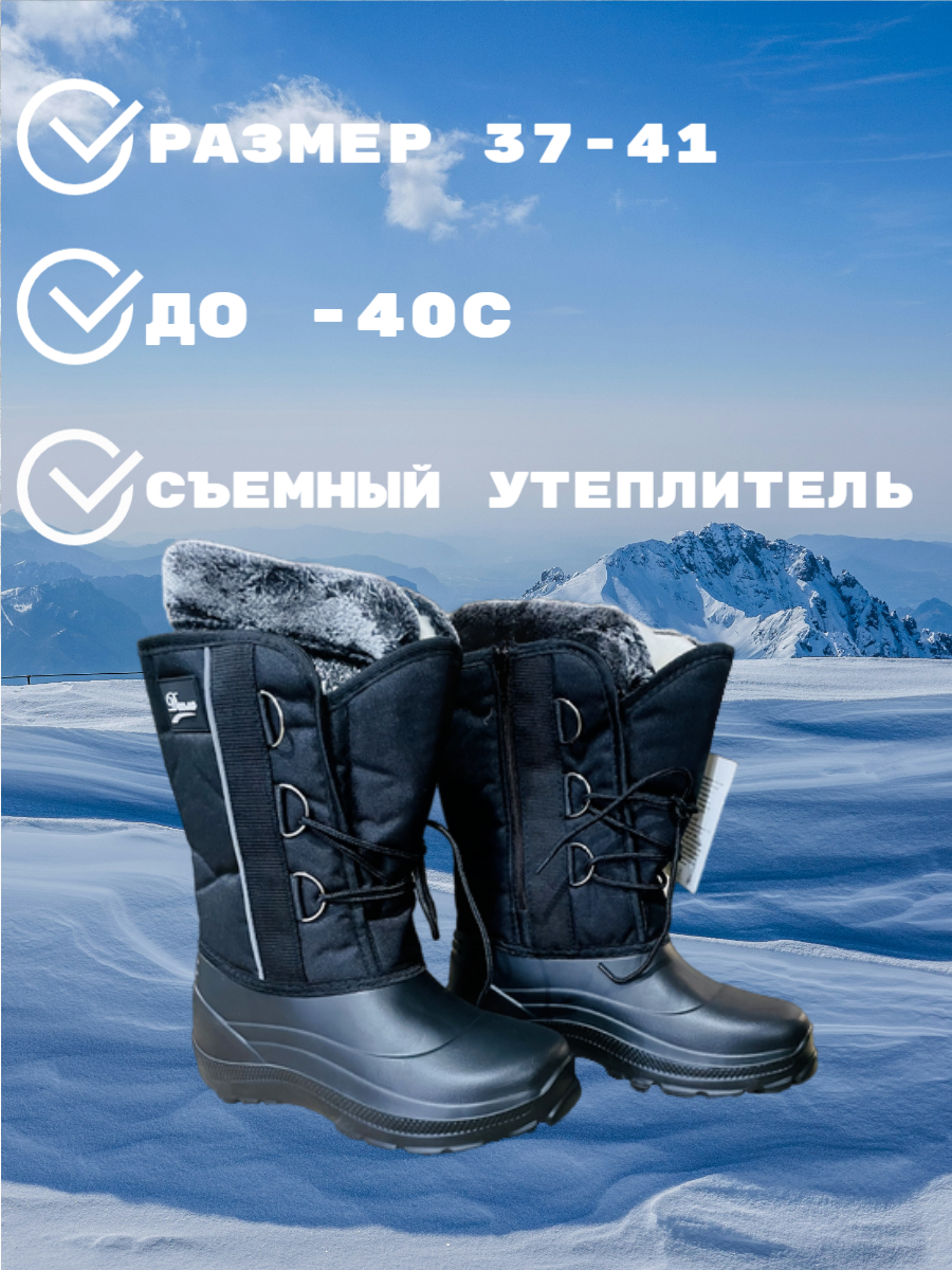 Сноубутсы сапоги