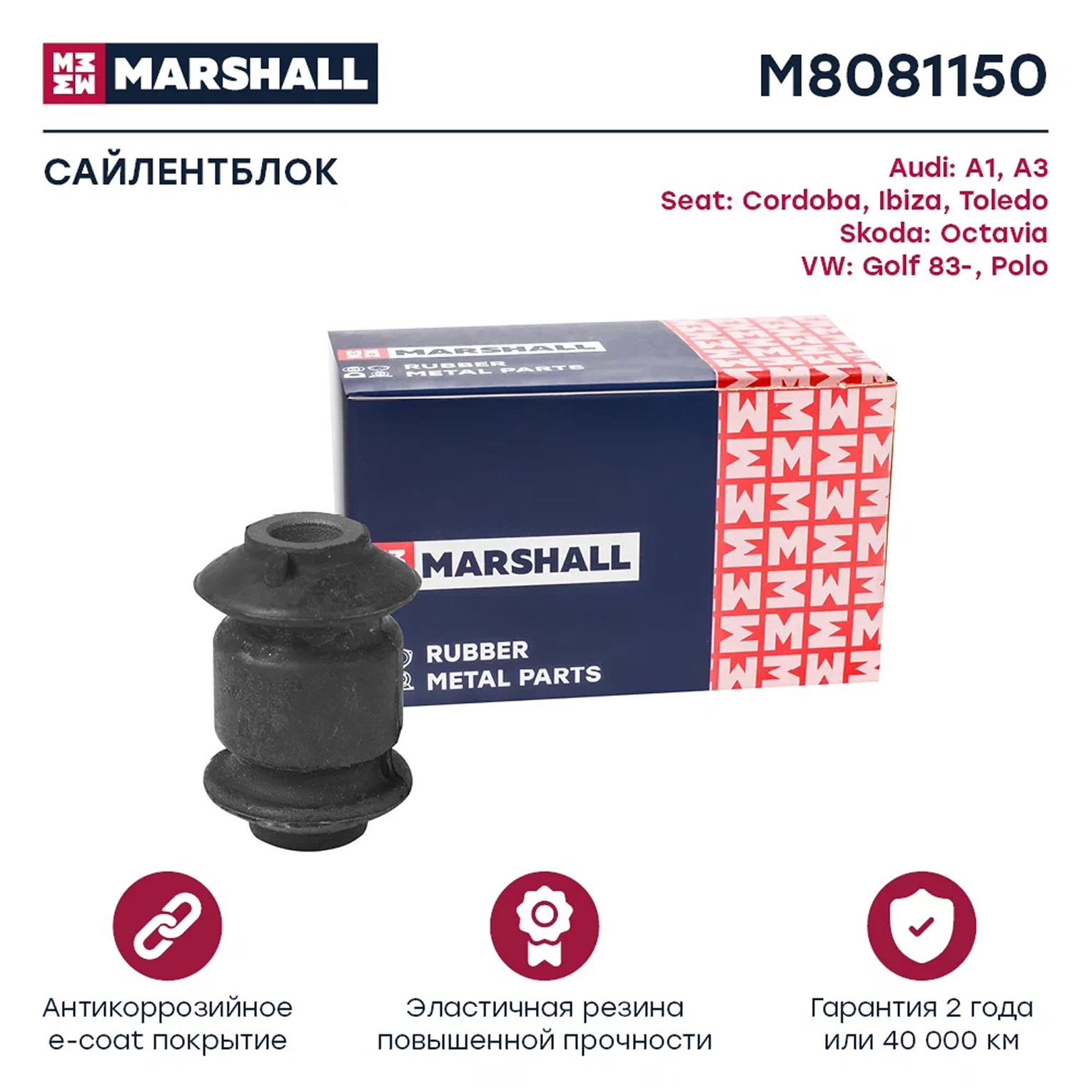 Сайлентблок передний правый/левый VAG: A1, A3, Cordoba, Ibiza, Toledo, Octavia, Golf, Polo