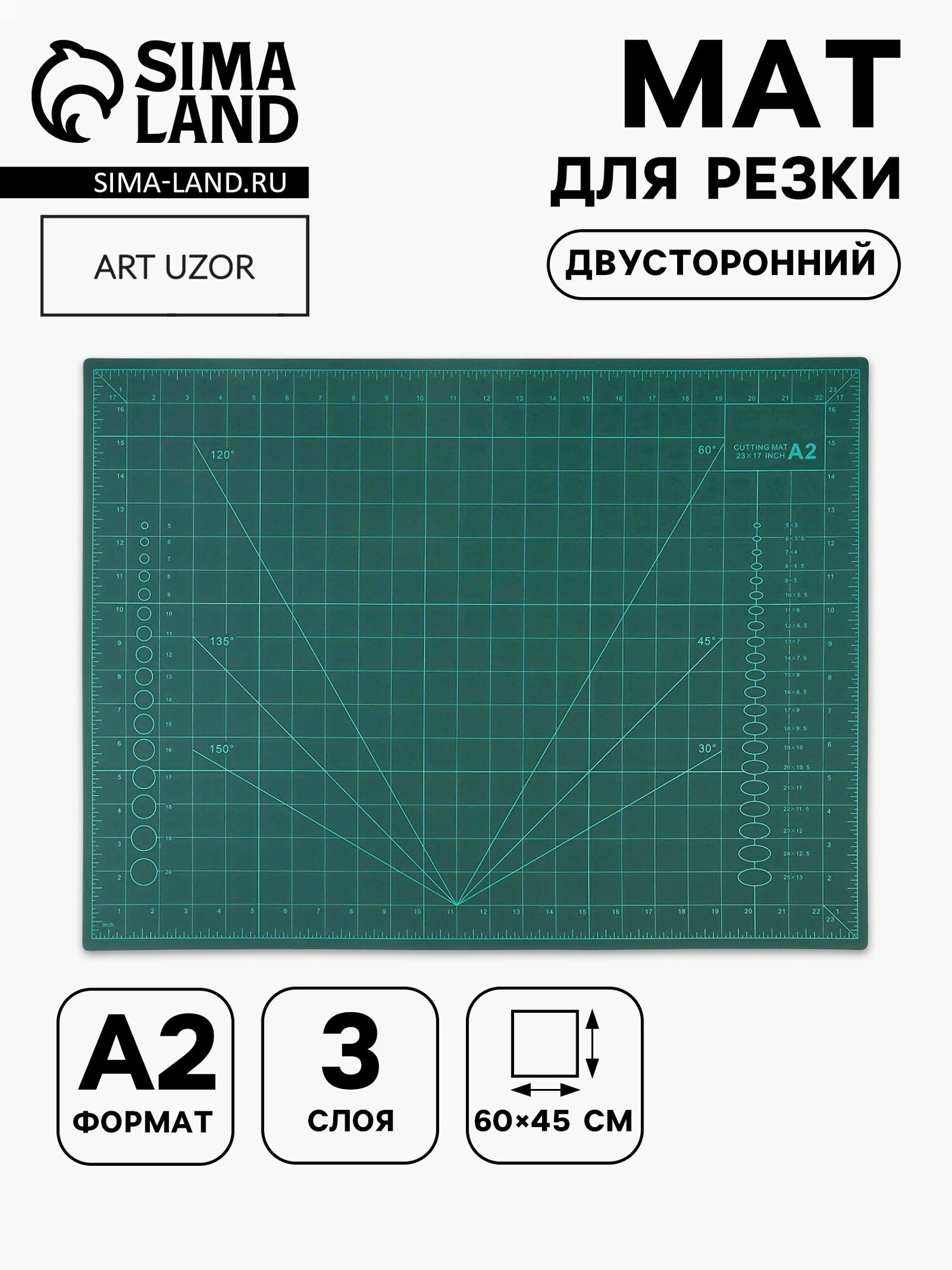 Мат для резки, трёхслойный, двусторонний, 60x45 см, А2, зелёный