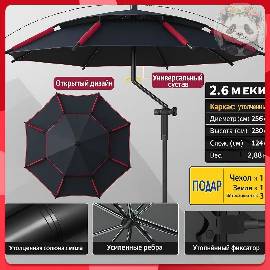 Рыболовный зонт, модернизированный в 2025 году, для рыбалки, 2,6 метра, рыболовные принадлежности. INNO
