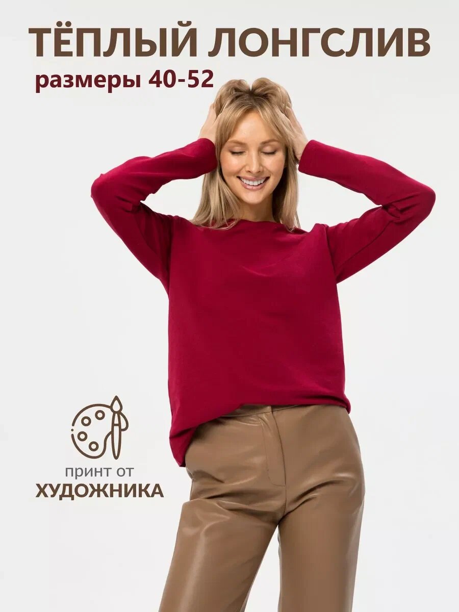 Лонгслив Лонг Футер Рубиновый