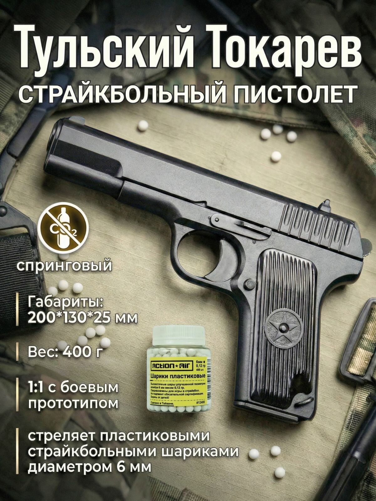 Пневматический пистолет KillerZone, для страйкбола, с пульками, черный