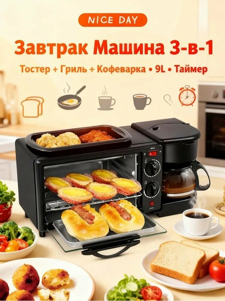 Мини-печь MNKX-DAIWW21, черный