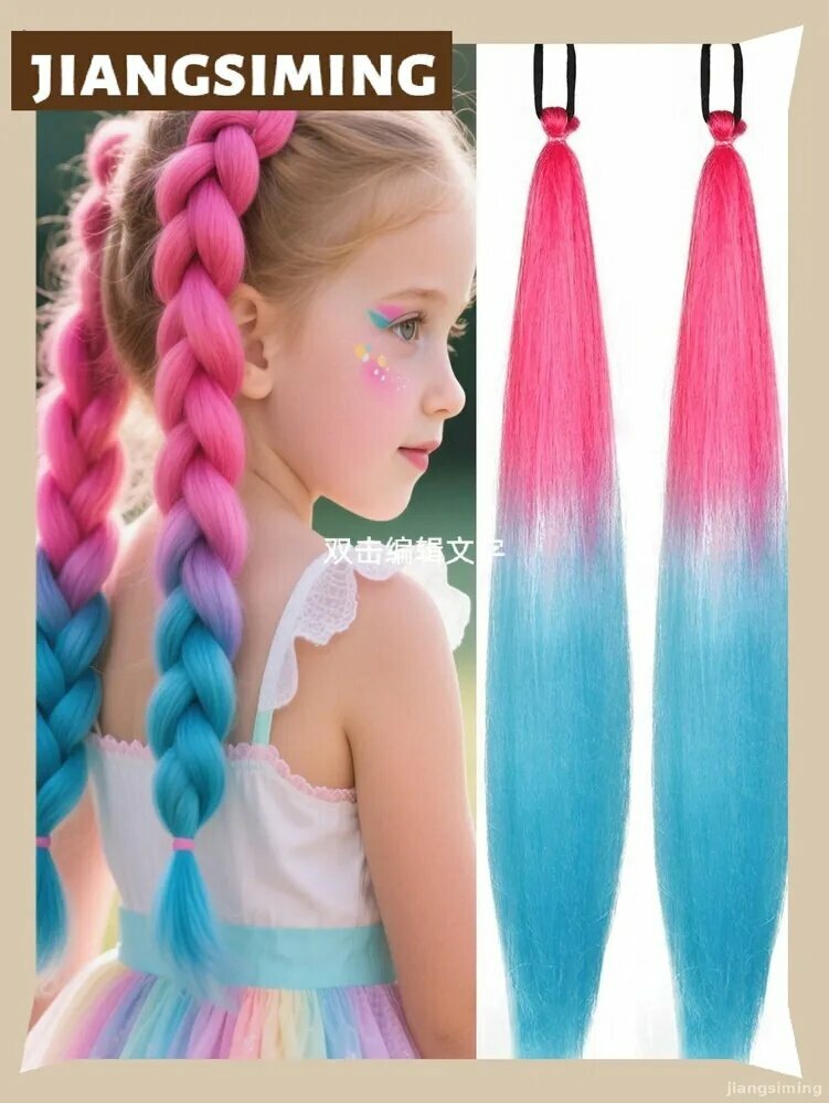 2 шт. по 26 дюймов: цветные детские пряди для плетения DIY (косички/конский хвост) пышные длинные волосы