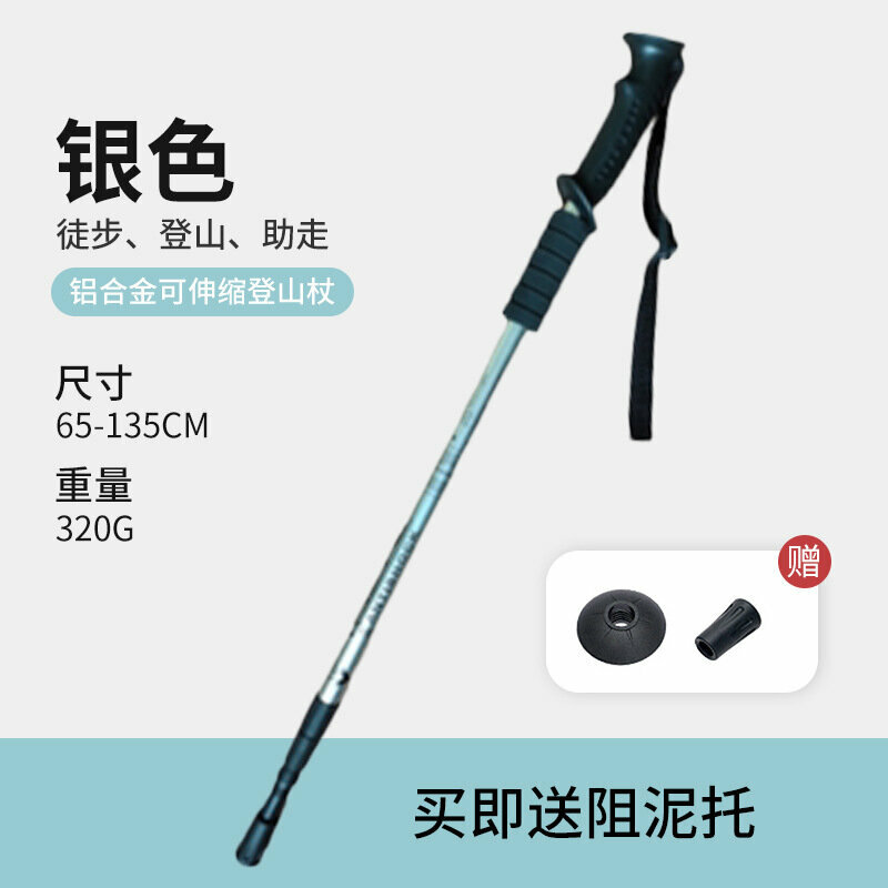 Трекинговые палки для активного отдыха, оригинальные ультралегкие телескопические палки для мужчин и женщин, оборудование для скалолазания и походов, нескользящие многофункциональные трости для пожилых людей