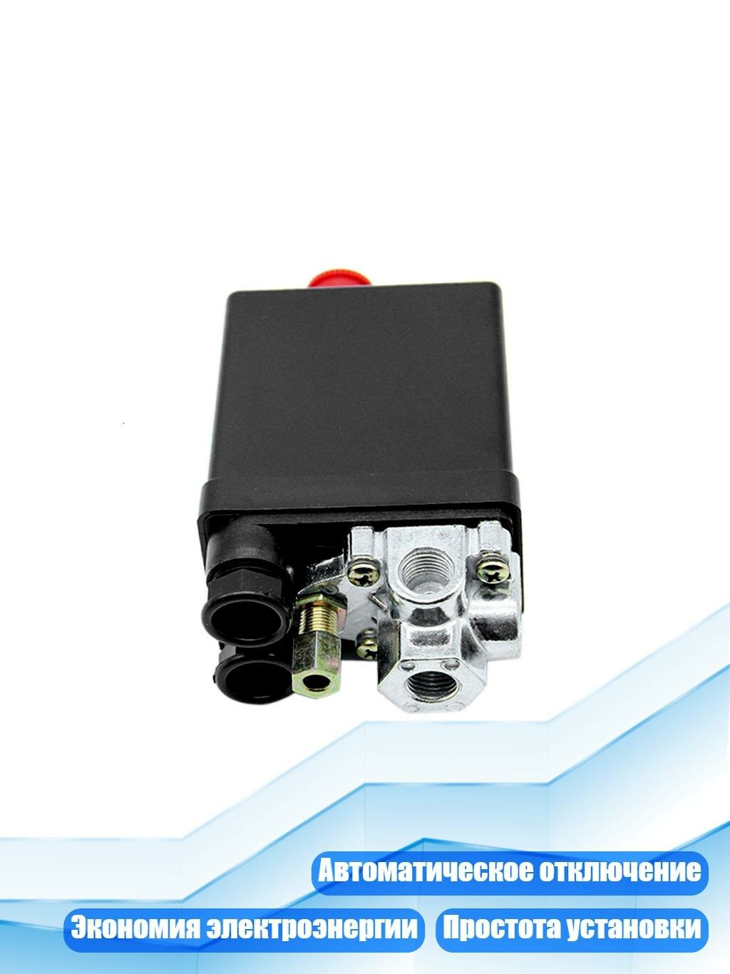 Клапан давления для воздушного компрессора 90-120 PSI, Черный