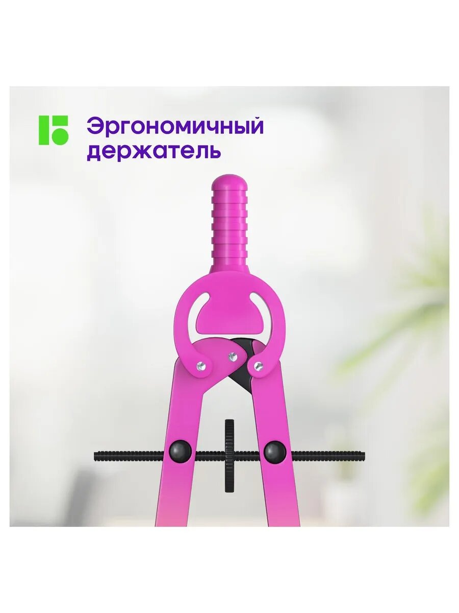 Циркуль "Radiance", 2 предмета, 170мм,