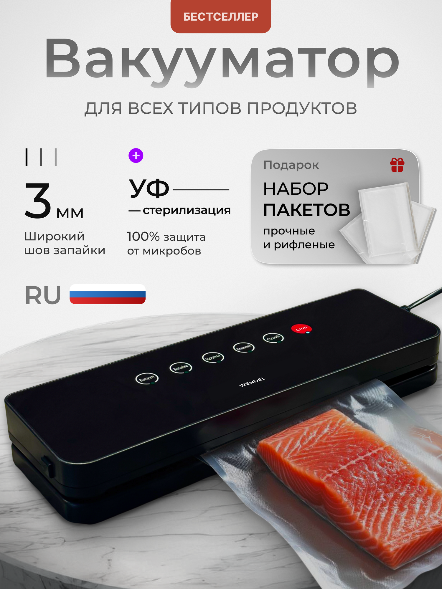 Вакууматор для продуктов, 120 Вт, с УФ стерилизацией, Вакуумный упаковщик мощный, домашний