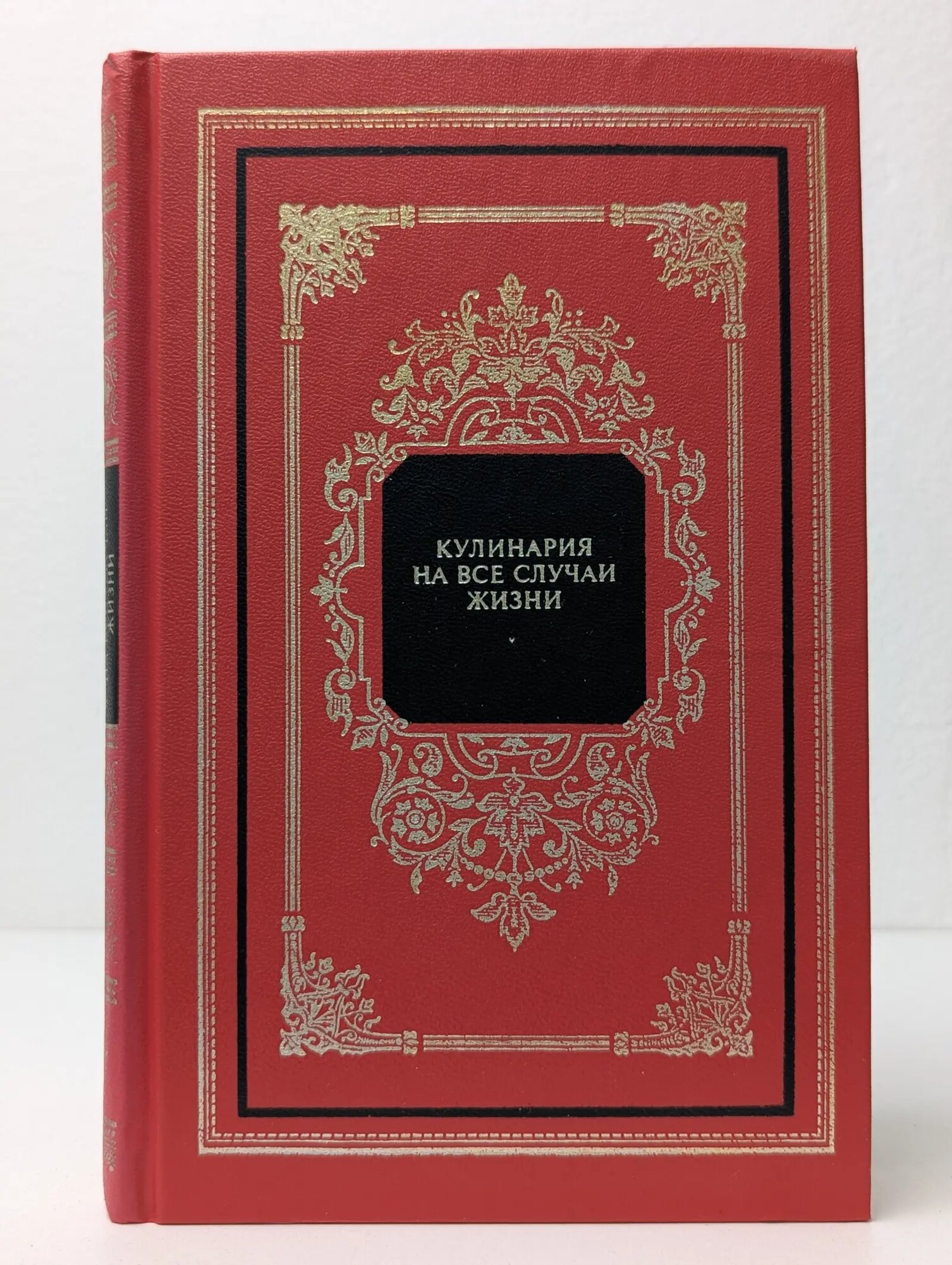Кулинария на все случаи жизни Михайлов Владимир Сергеевич 1998