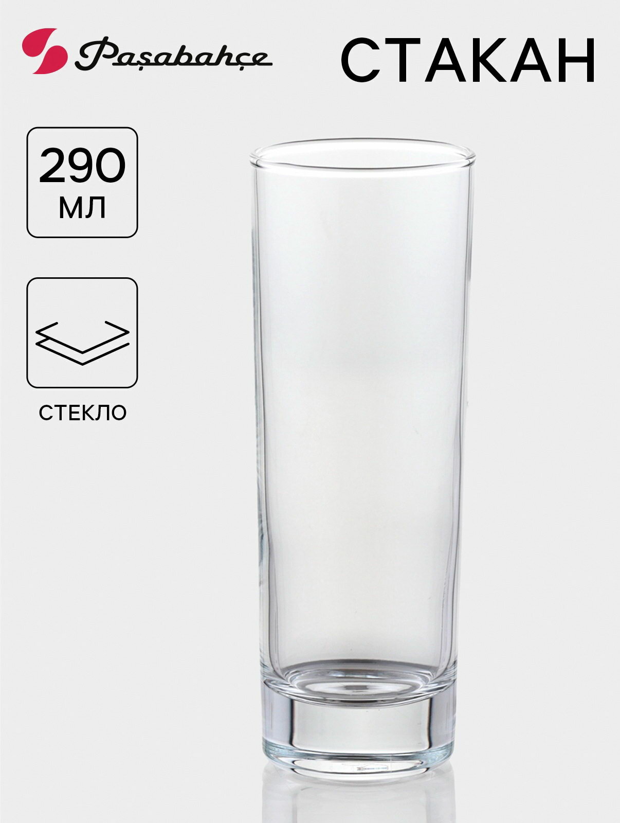 Стакан высокий Side, 290 мл, стекло, прозрачный, цвет: прозрачный, 12 шт.