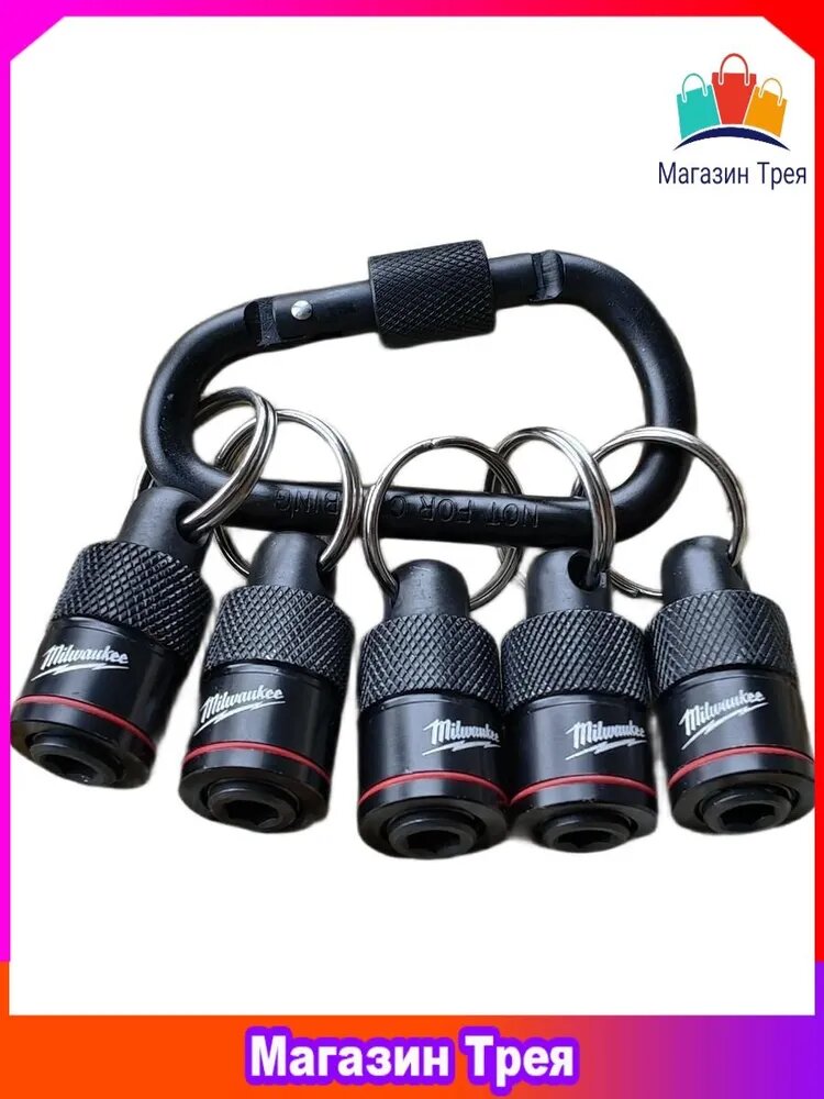 Держатель бит шестигранных на 1/4" (5шт) с быстросъемным карабином