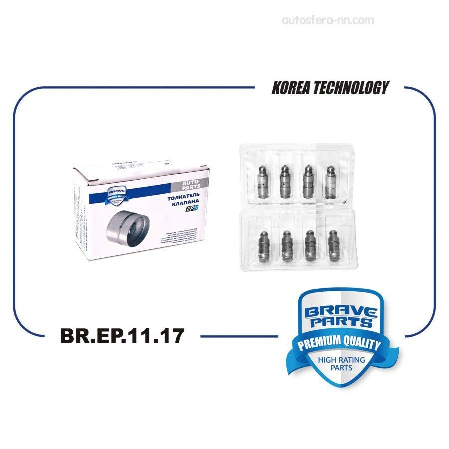 BRAVE BREP1117 Гидрокомпенсатор FL01.0099.16 BR. EP.11.17 ГАЗ-3302 дв. УМЗ-4216 Евро-4, EvoTech 2.7 дв. А274, дв. 514 BRAVE BR. EP.11.17