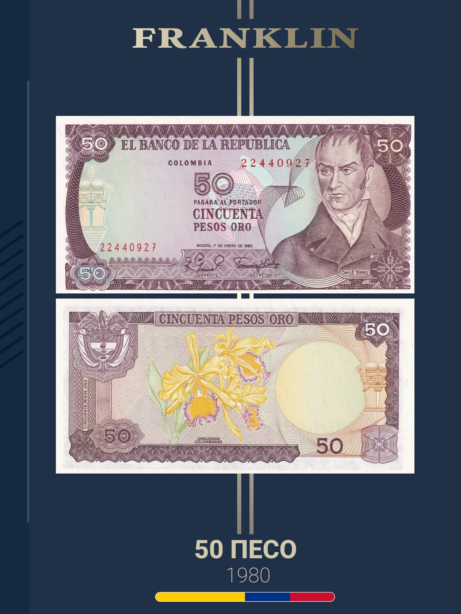 Банкнота Колумбия 50 песо 1980 год (UNC) Pick 422