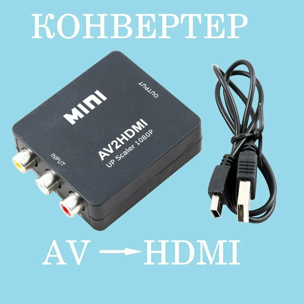 Сетевой кабель питания RCA/HDMI, черный