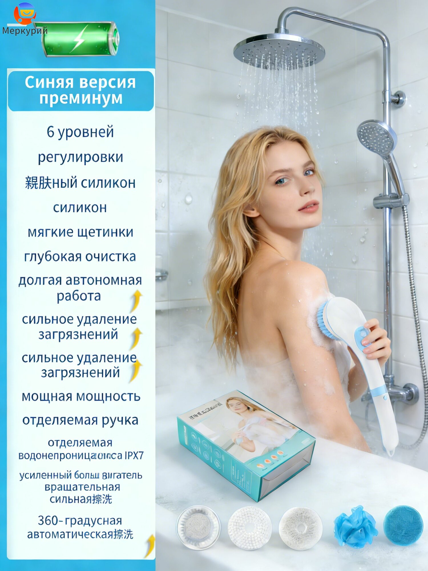 Электрическая щетка для душа с длинной ручкой, для спины и всего тела, водонепроницаемая, с мягкой щетиной и массажем