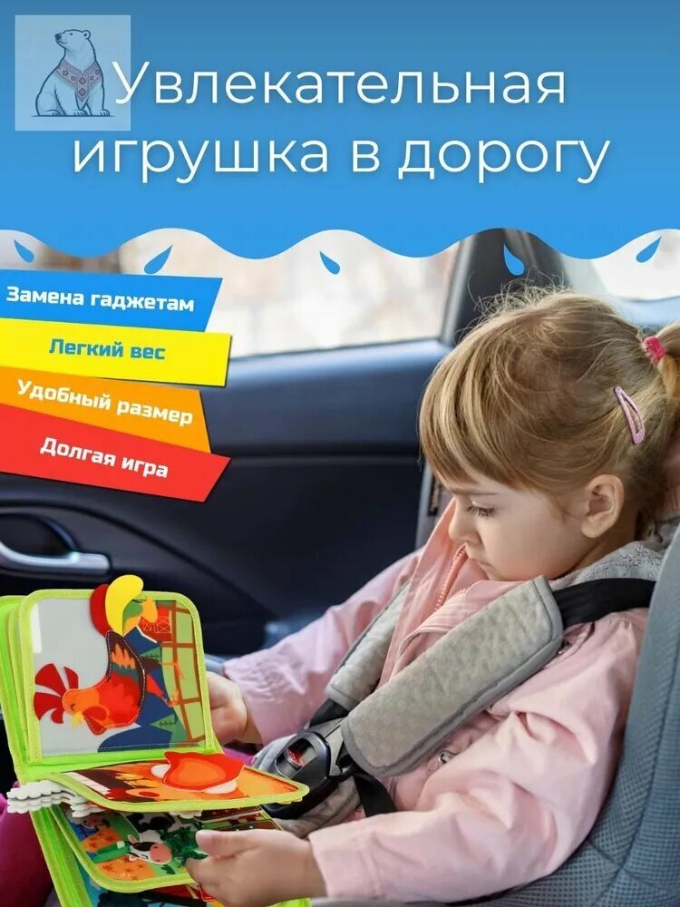 Книжка-игрушка — фото 1