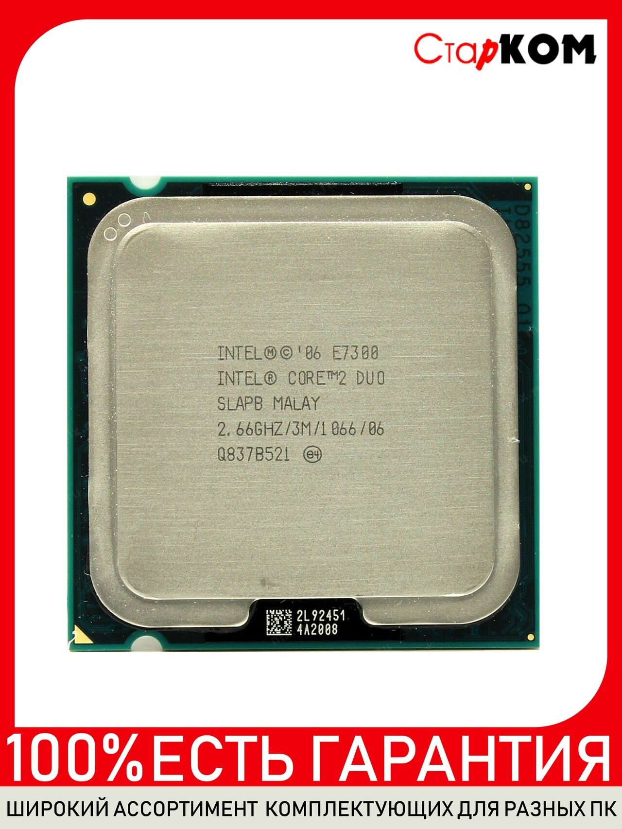 Процессор Intel Core 2 Duo E7300 LGA775