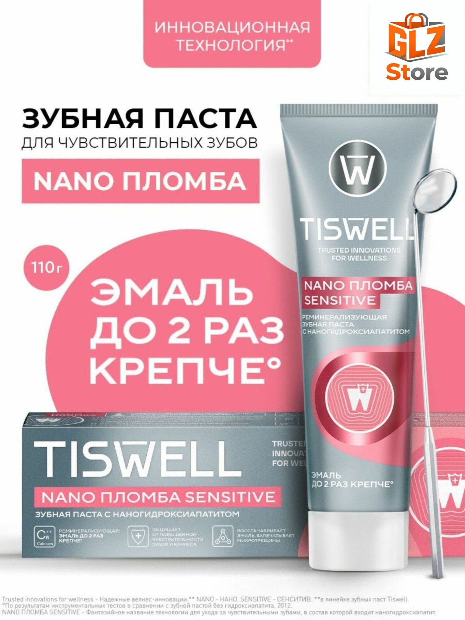 Эксклюзивная зубная паста