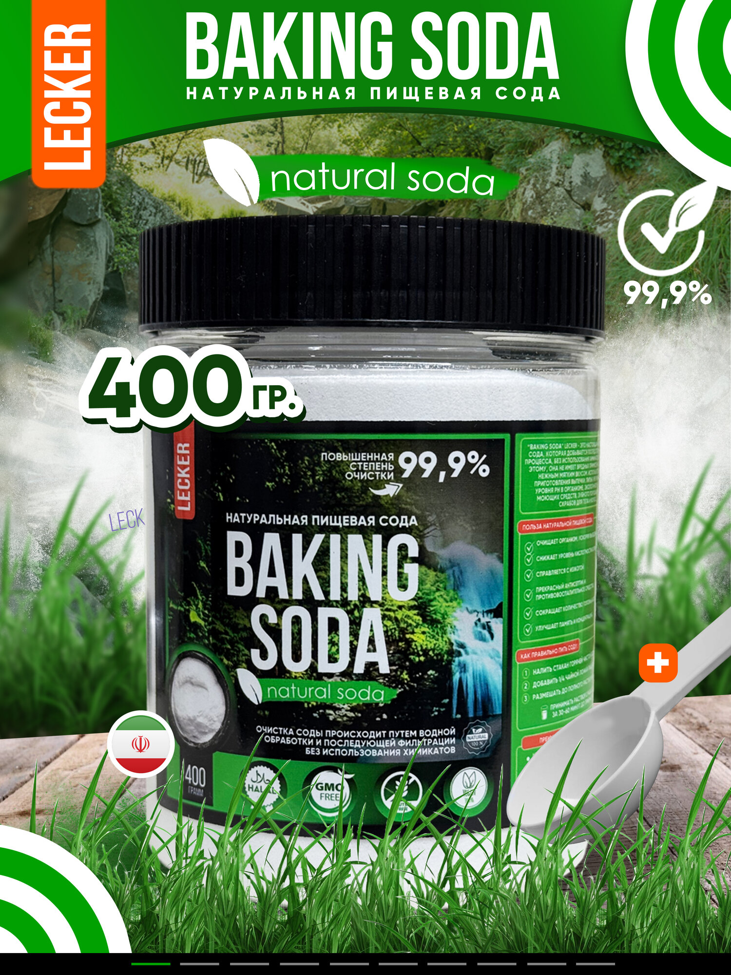 Сода пищевая натуральная baking soda 400 гр