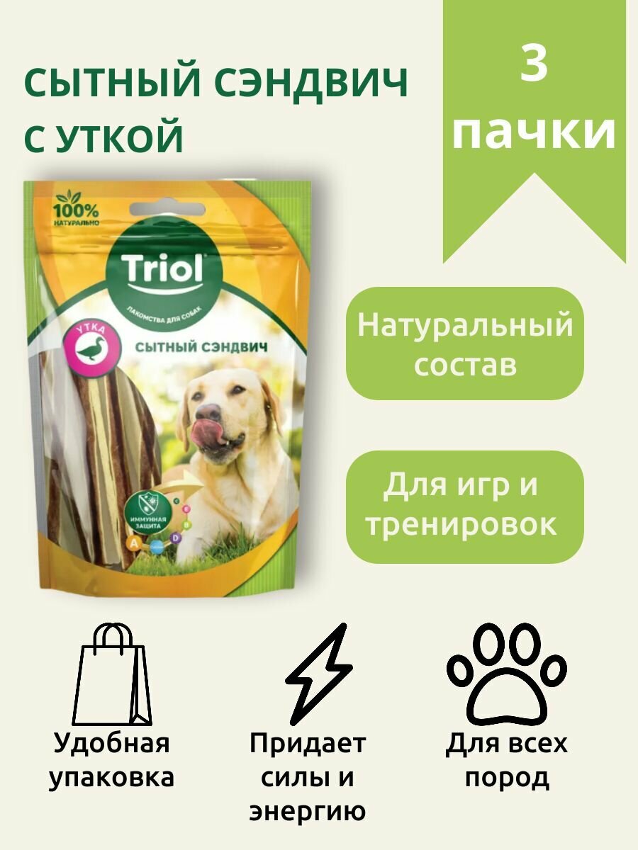 Лакомство для собак Сытный мясной сэндвич из утки , 70г, Triol (комплект из 3 пачек)