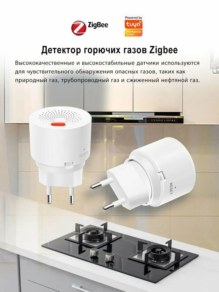 Датчик утечки газа Tuya Smart Zigbee, звуковой сигнал, оповещение, для умного дома
