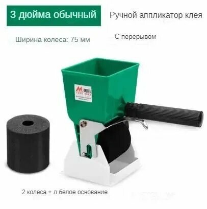 Машина для нанесения клея