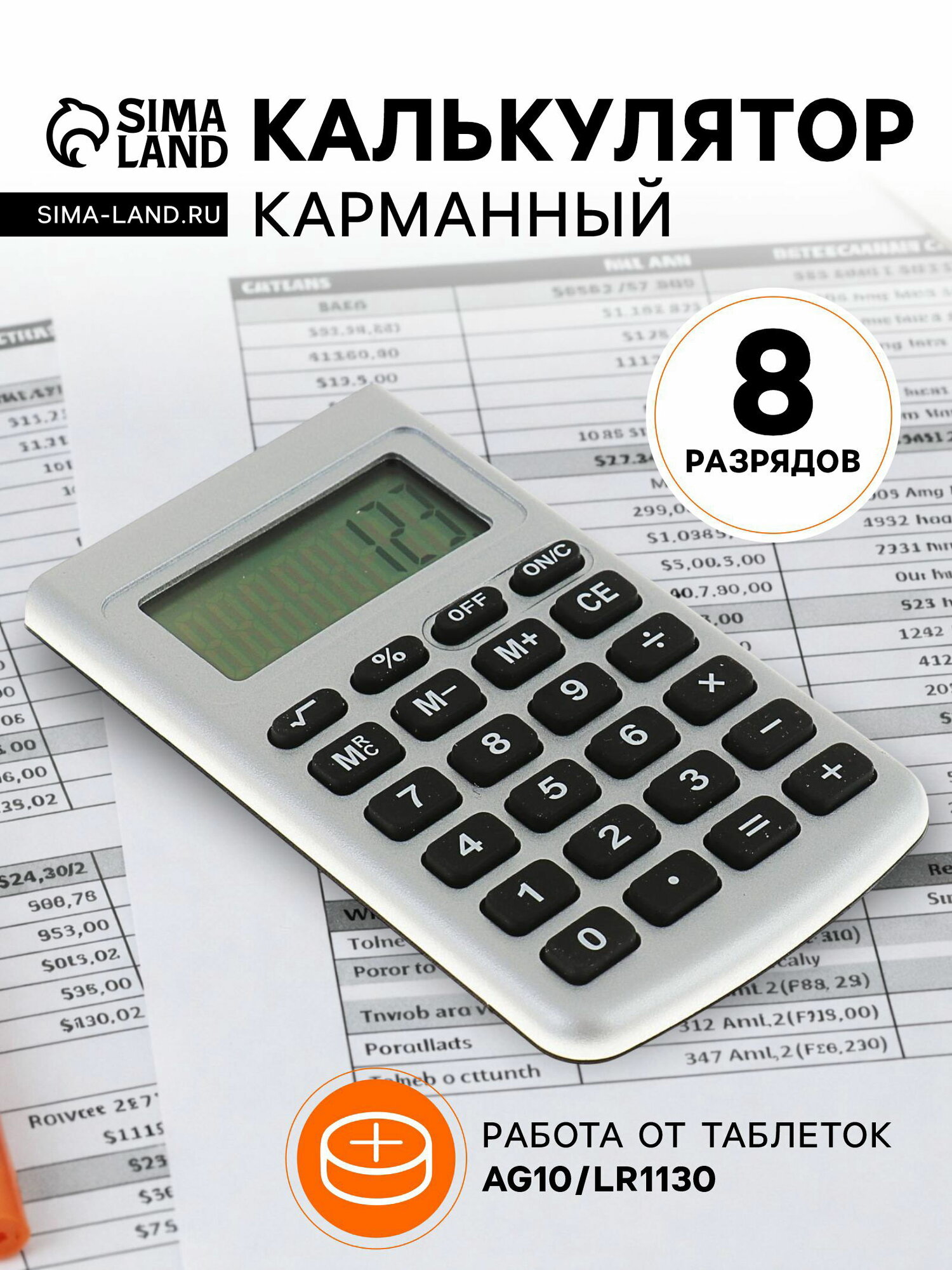Калькулятор карманный, 8-разрядный, 2239, цвет: серый, вид калькулятора: карманный