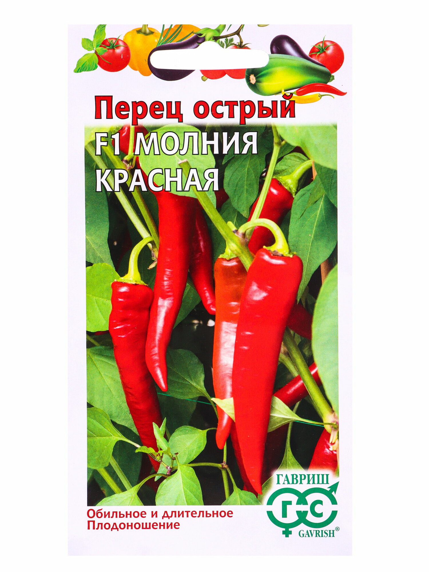 Семена Перец острый "Молния красная", 0.1 г, место выращивания: закрытый грунт (теплицы, укрытия)