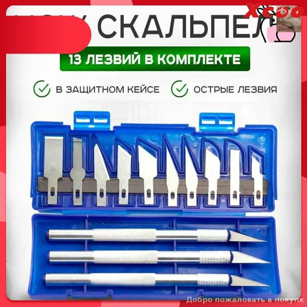 Эксклюзивный нож макетный для точного раскроя