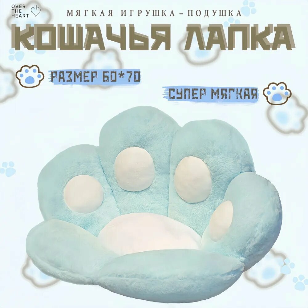 Мягкая игрушка-подушка «Кошачья лапка» — сиденье для стула/кресла, идеальная лежанка для уютного отдыха дома，синий