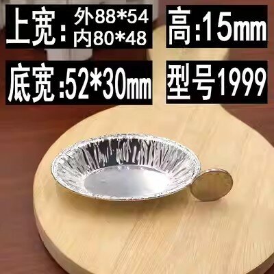 Форма для выпечки овальная, поднос для яичных тартов из фольги, одноразовая фольга, португальский яичный тарт, кексовая чашка, чашка для жареного устричного яйца