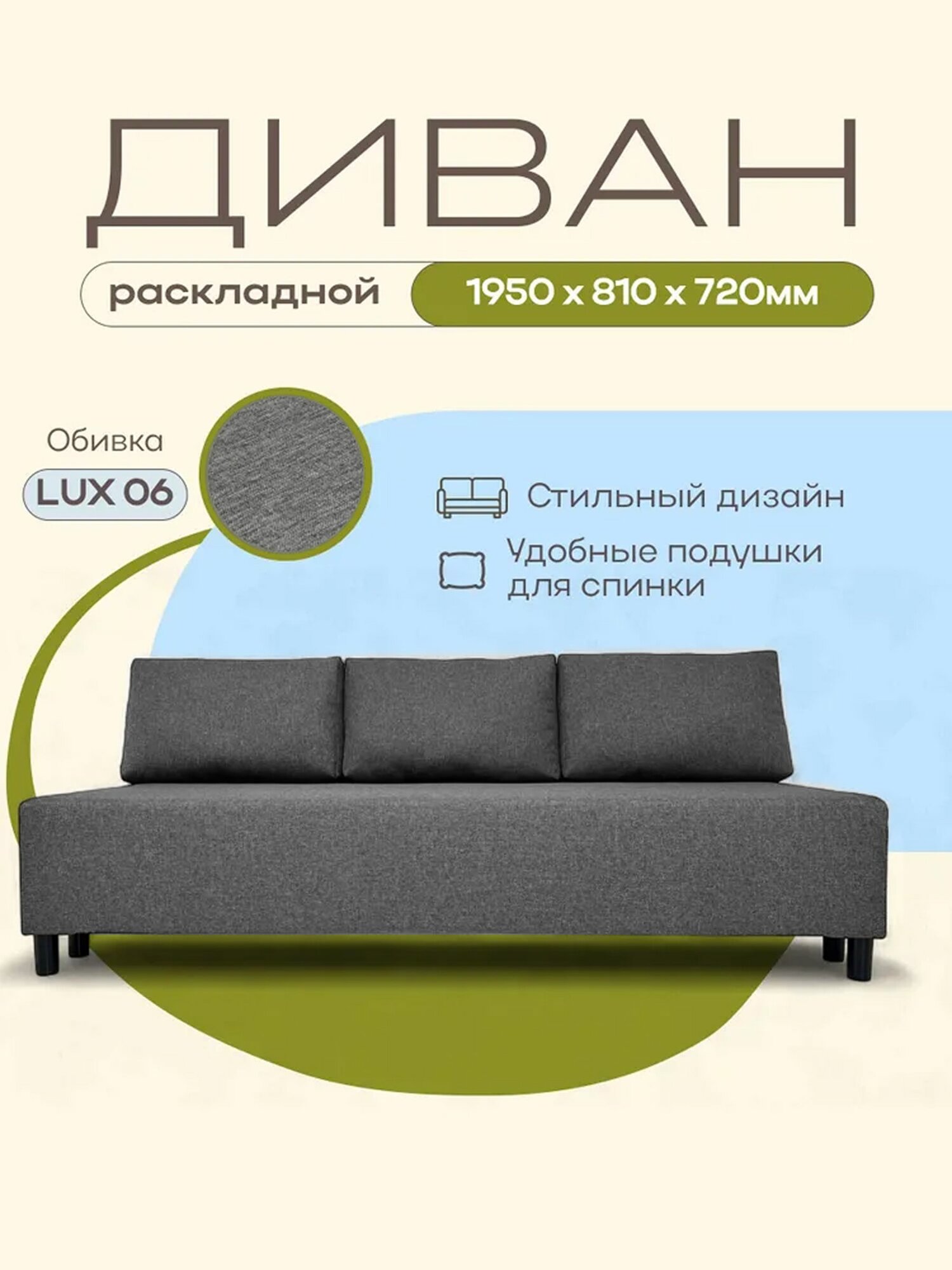 Диван раскладной прямой Домовой Юни без подлокотника, в гостиную, трансформер, еврокнижка, на ножках, серый