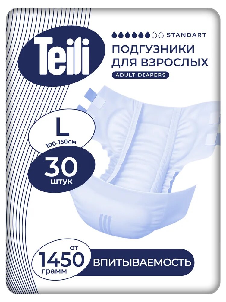 Подгузники для взрослых Teili размер L 30 шт.