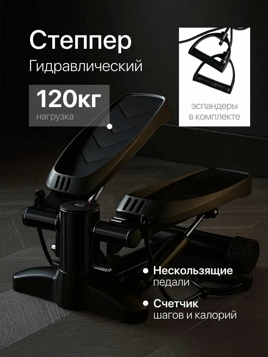 Степпер тренажер для дома, мини степпер для похудения, с эспандерами, для ног, домашний, черный
