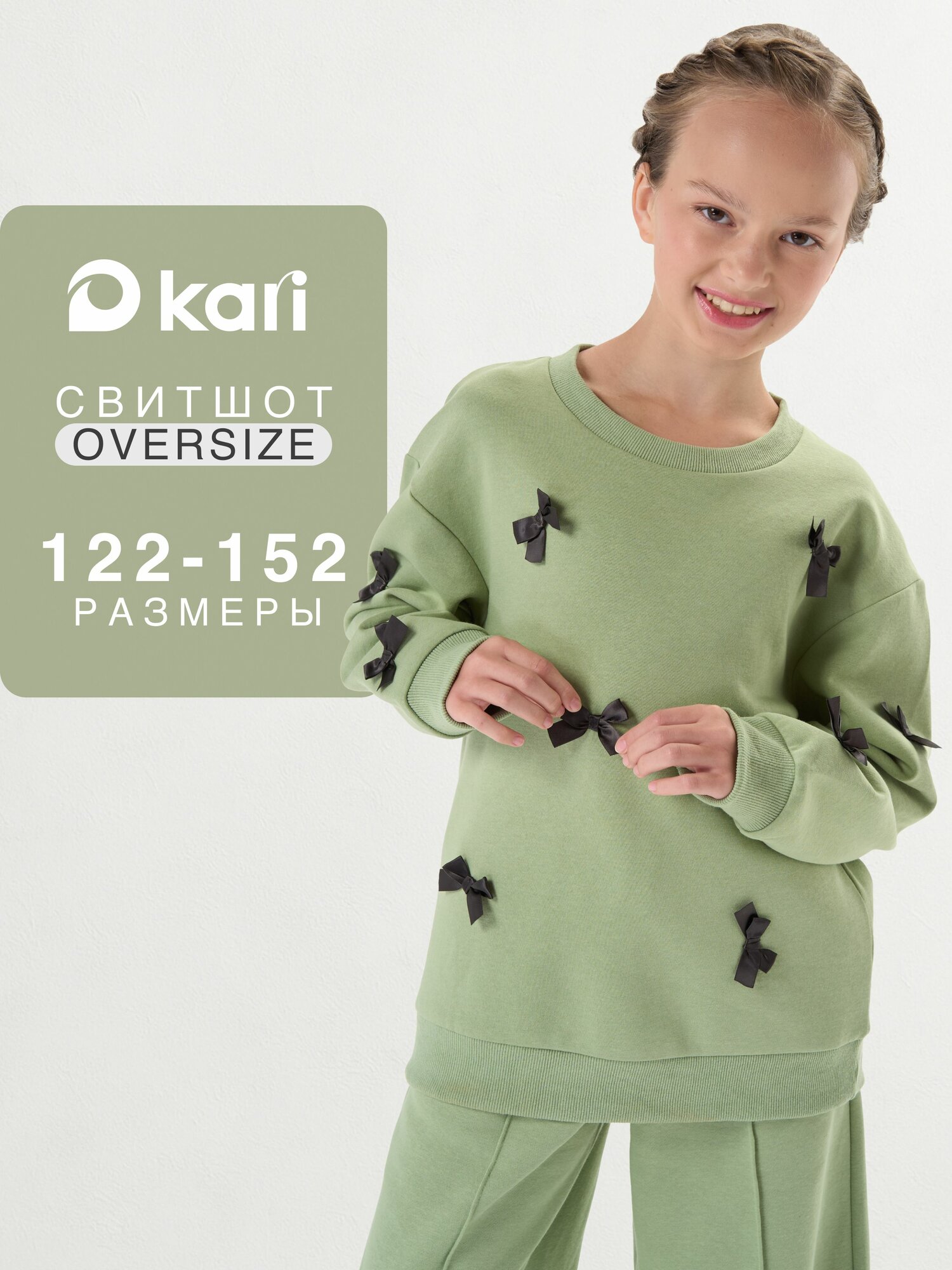 Свитшот Весна-лето 2026