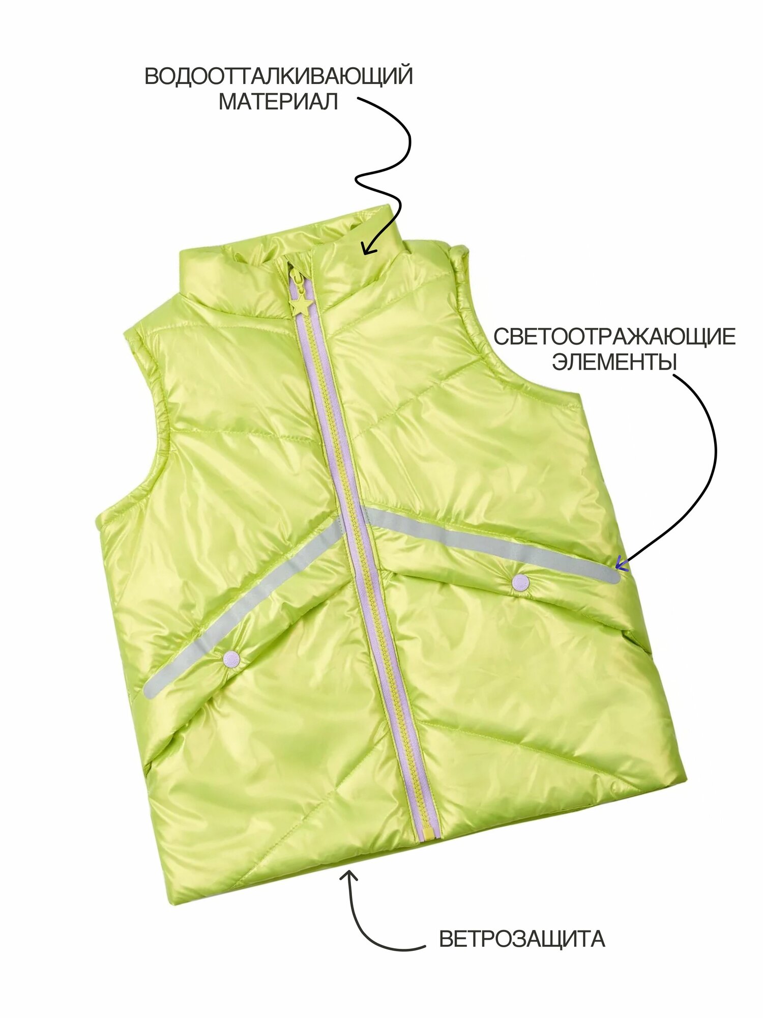 Жилет утеплённый