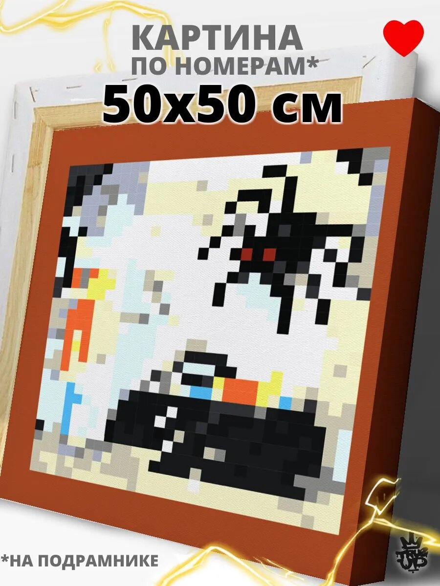 Майнкрафт картина по номерам на холсте