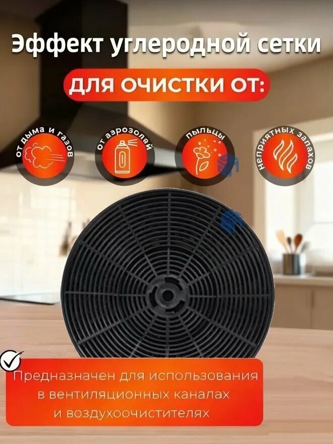 Бестселлер CFY 30030, фильтр угольный эксклюзивный