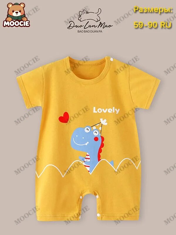 Комбинезон для малышей MOOCIE