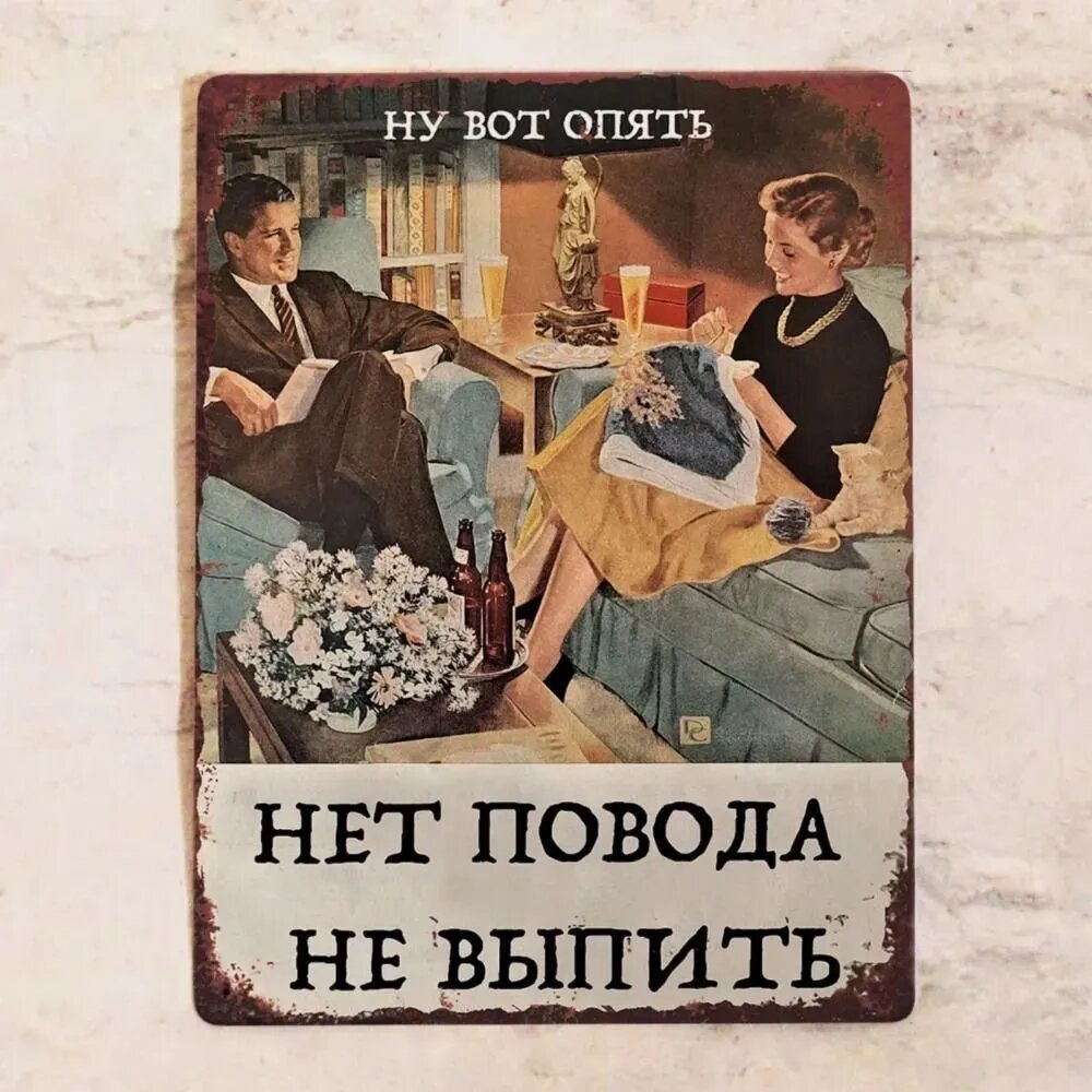 Прикольная табличка для офиса Убедитесь в наличии ресурсов, металл, 20х30 см.