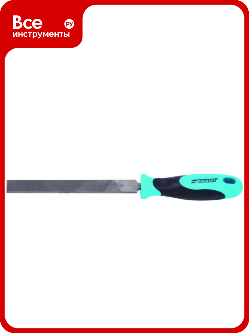 Напильник радиант плоский 300, №3 тупоносый, с ручкой 45942, комбинированный тип, двойная перекрестная насечка