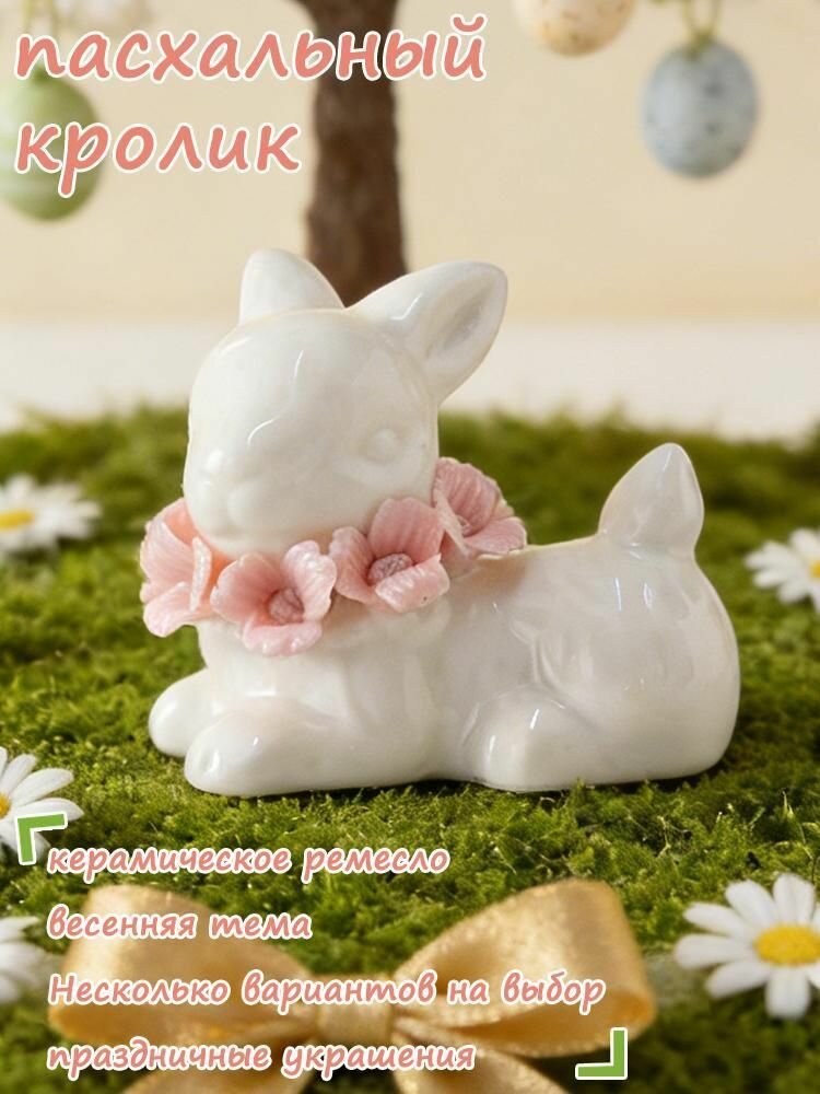 Фигурка декоративная нежное счастье