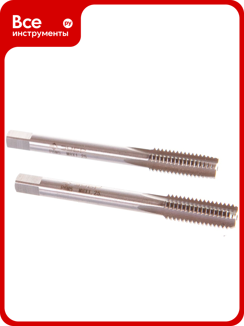 Машинно-ручные метчики ЗУБР М8х1,25, 2шт 4-28007-08-1.25-H2_z01