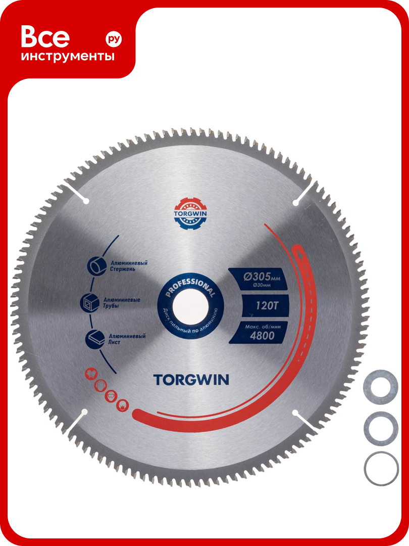 Диск пильный по алюминию TORGWIN 305х30 мм T120 (переходное кольцо 25.4) T1386317H