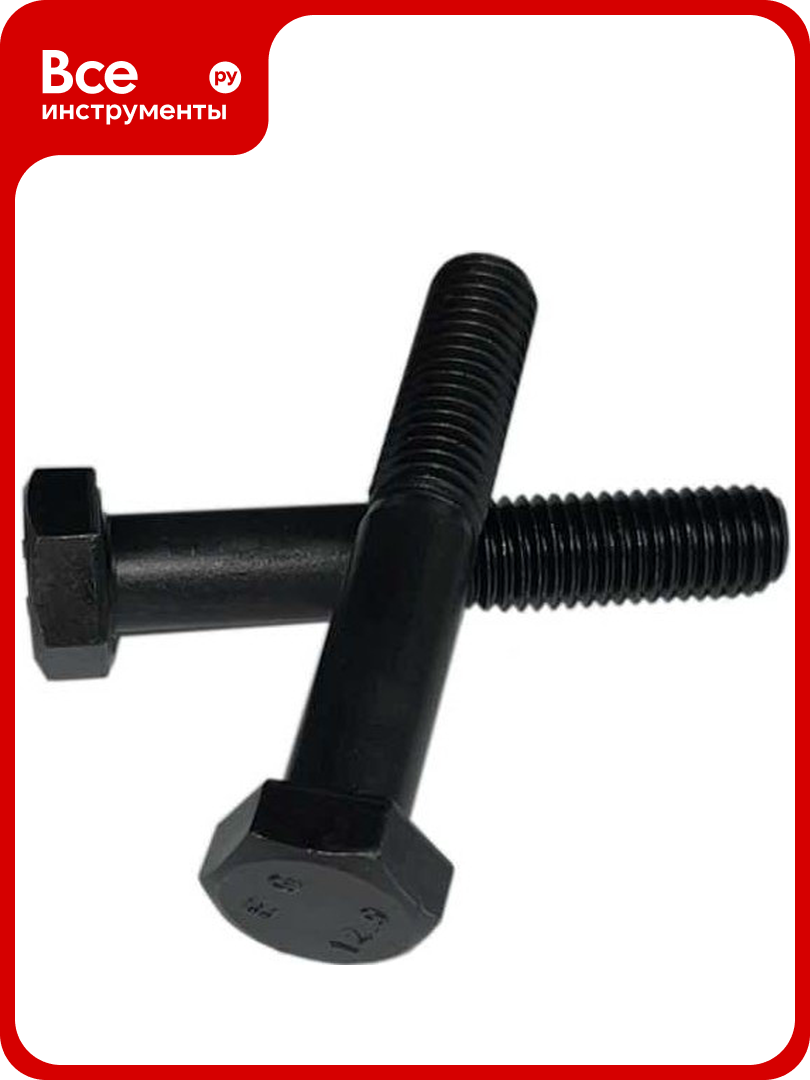 Болт ZAMETAL М20x120 12.9 DIN 931 Б/П 15 шт. ZA109520 шестигранная головка из стали высокой прочности с неполной резьбой