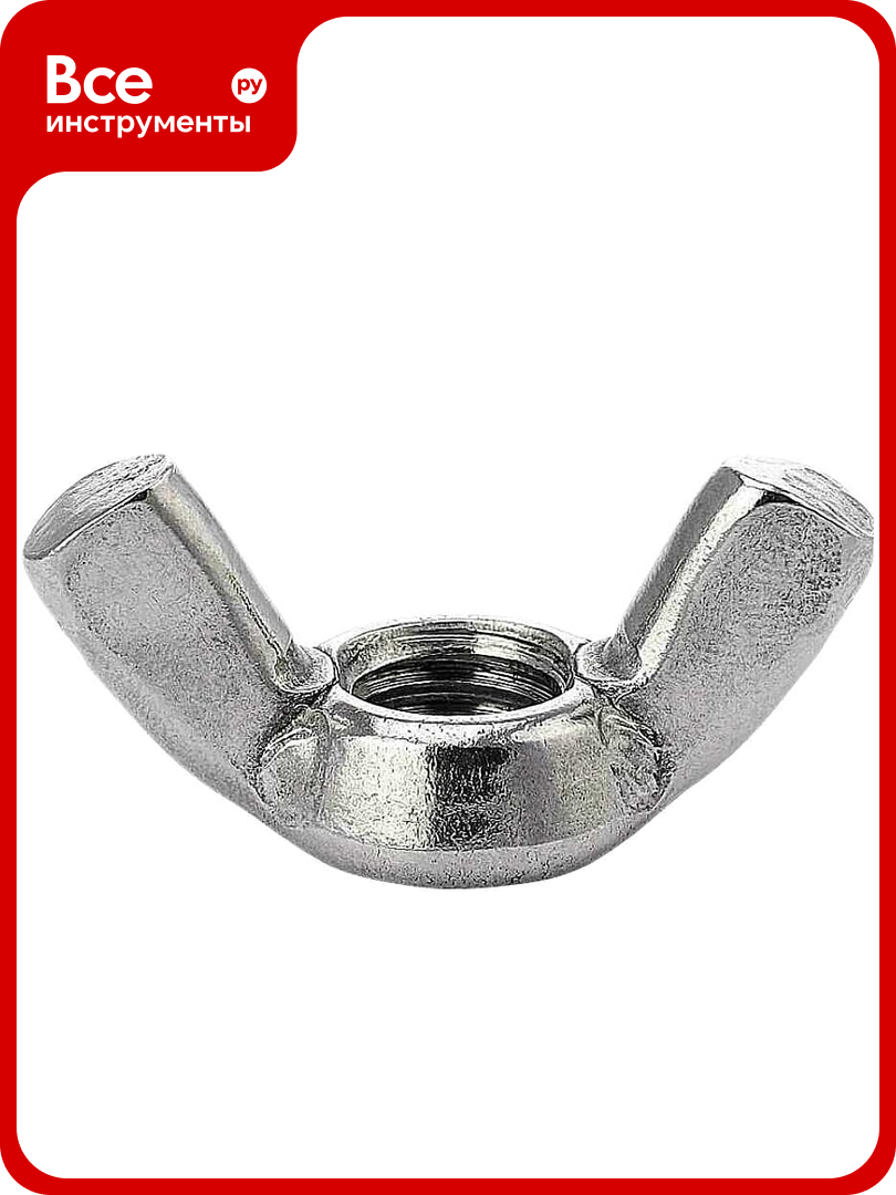 Гайка барашковая 23 болта нержавеющая М6 DIN315, 10 шт. гбна6мф