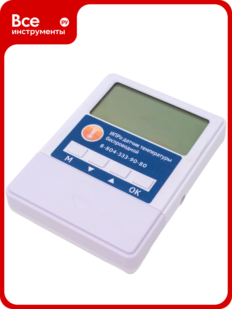 Беспроводной датчик температуры ипро 873 из пластика, белый корпус, широкий диапазон измерения