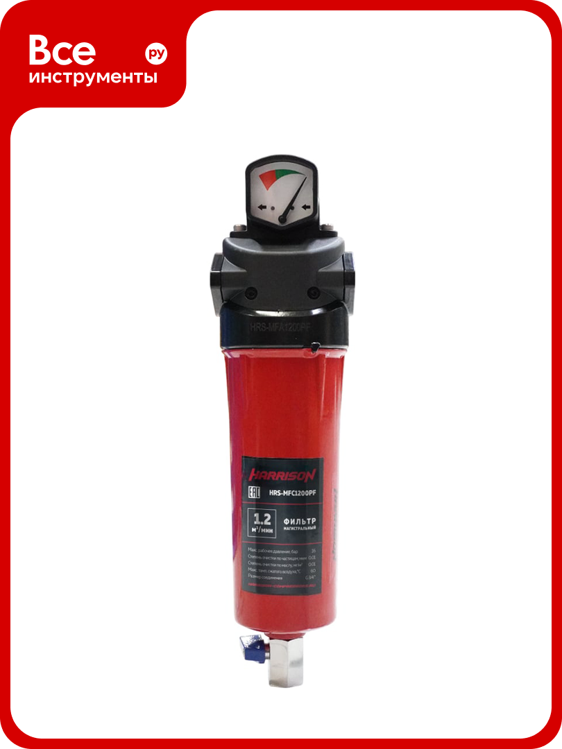 Фильтр магистральный Harrison с датчиком загрязненности и автоматическим конденсатоотводчиком 1200 л/мин 16 бар 0.01 мкм HRS-MFC1200PF