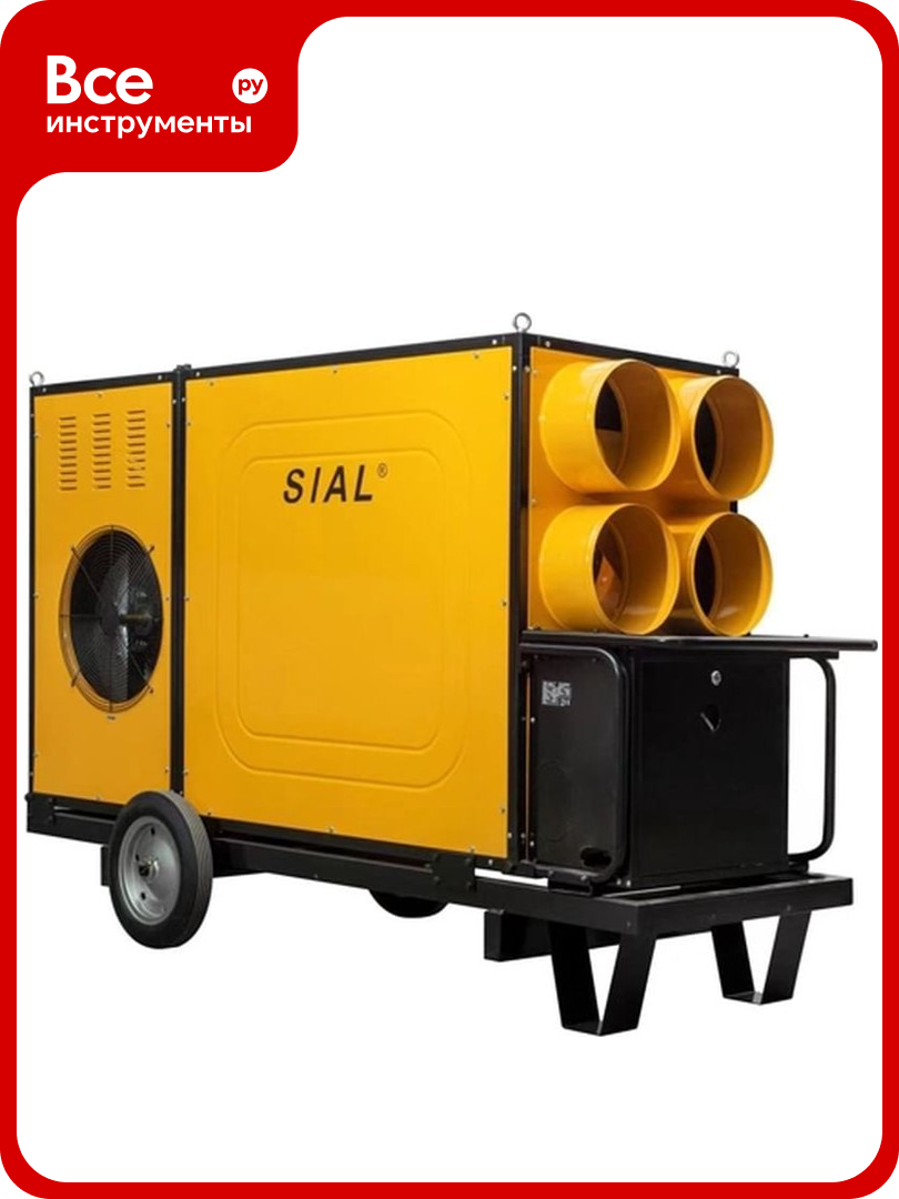 Теплогенератор мобильный 220 кВт SIAL GQ220