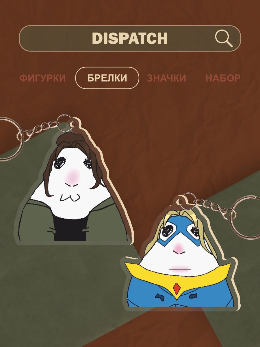 Брелок 0_ok.rilART